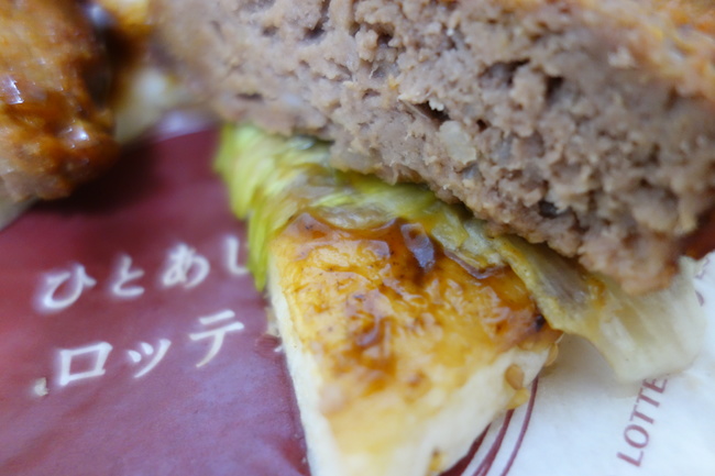 We try the new 1,500-yen Kobe beef burger from Lotteria 【Taste Test ...