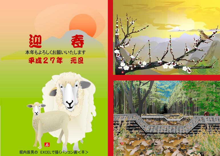 Japan’s amazing Excel artist wishes everyone a happy new year using the ...