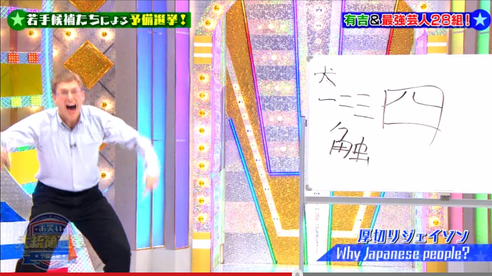 “Why, Japanese people!?” American dude has us rolling on the floor ...