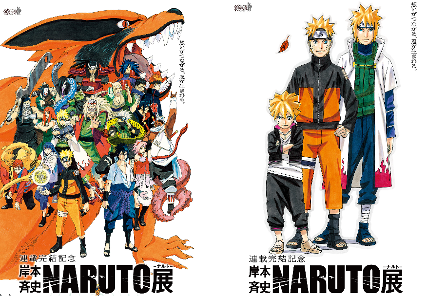 Naruto art exhibition coming to Tokyo and Osaka with free, new manga ...