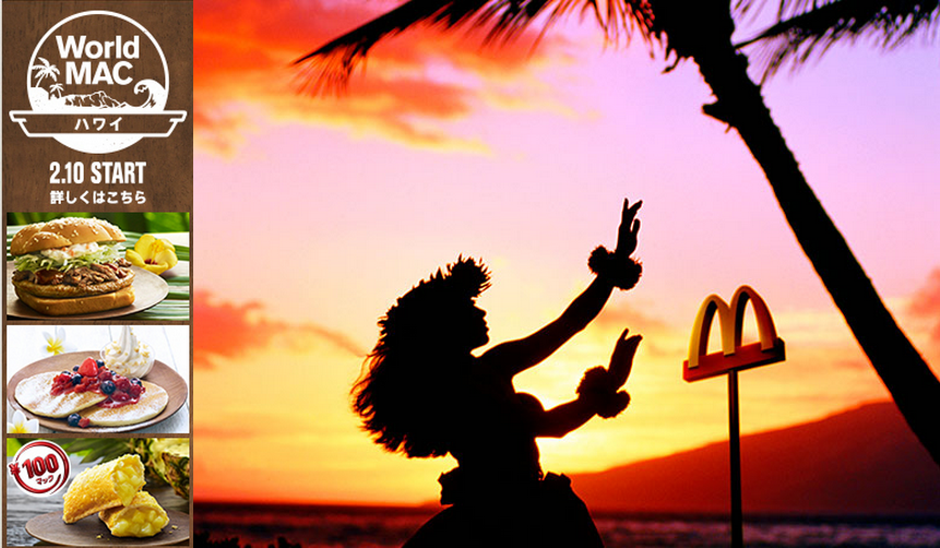 Hawaiian-inspired loco moco and kalua pork burgers coming to McDonald’s ...