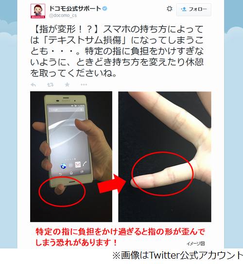 Is smartphone pinky the new text claw? Overuse of mobile devices found ...