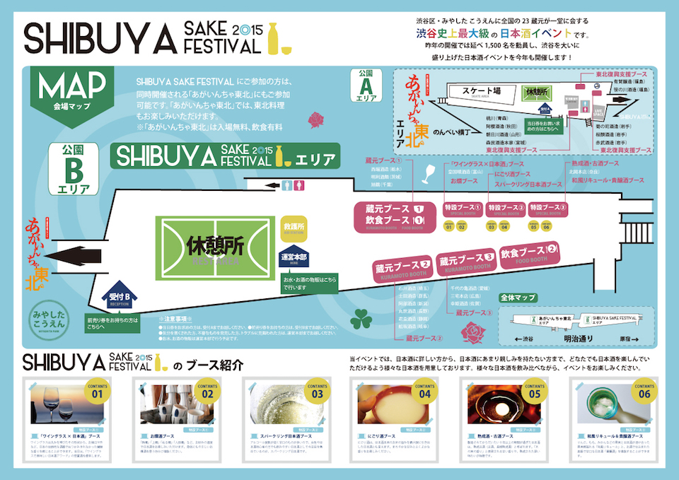 All-you-can-drink sake in the park as 23 brewers come to Tokyo for the ...