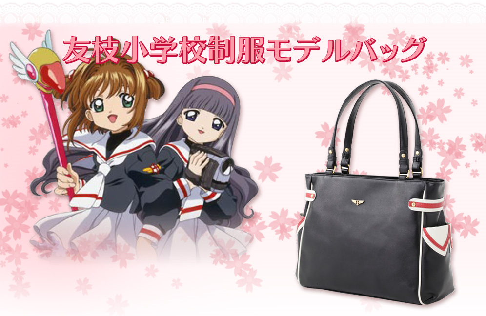 Store your captured cards and other belongings in these Cardcaptor ...