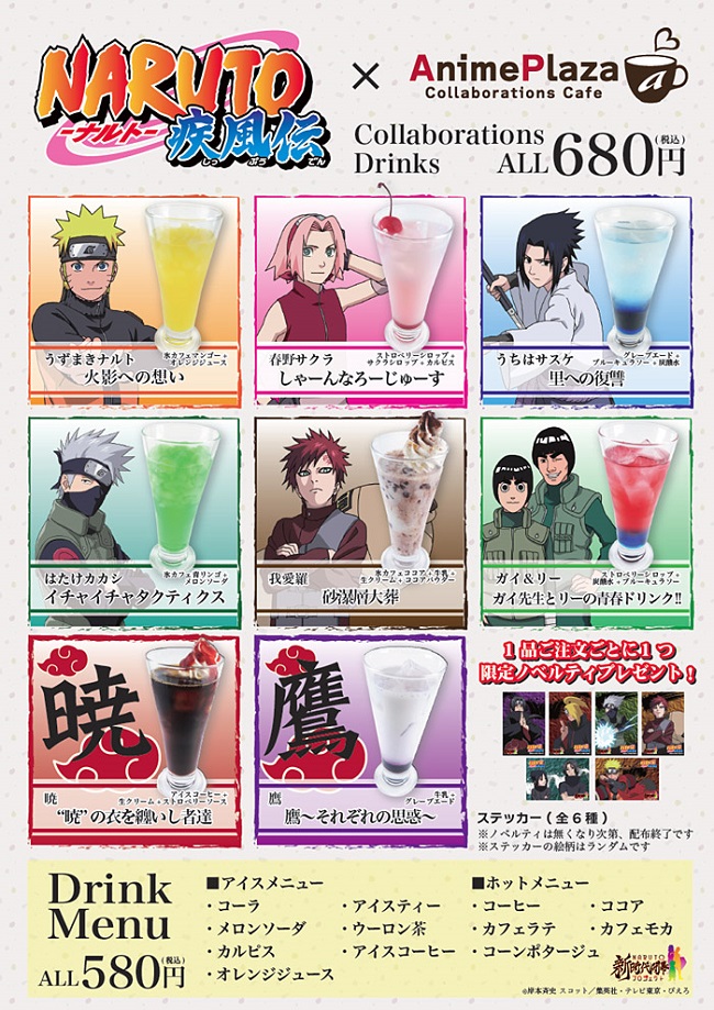 Naruto themed cafe in Akihabara is where all the ninjas eat ...