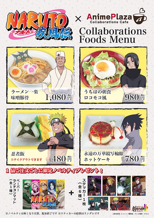 Naruto themed cafe in Akihabara is where all the ninjas eat ...