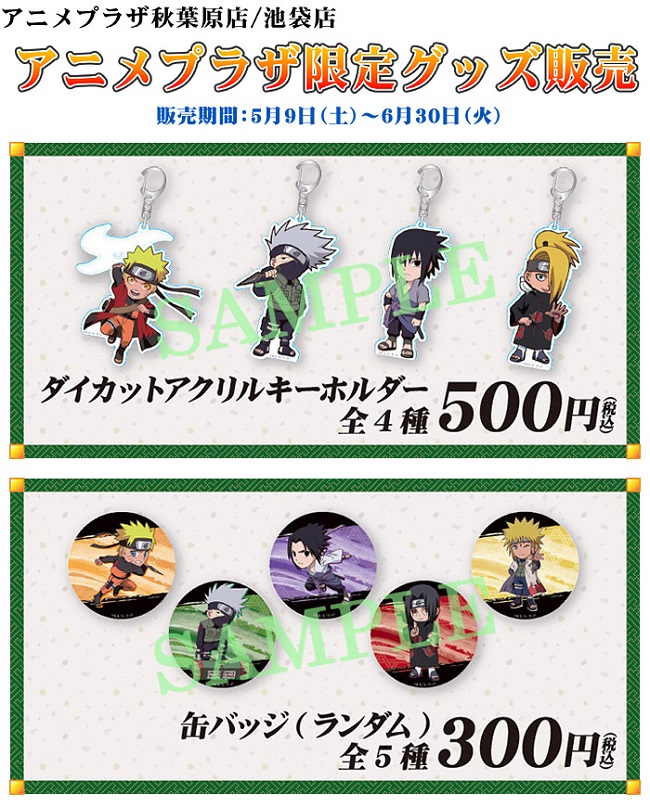 Naruto themed cafe in Akihabara is where all the ninjas eat ...