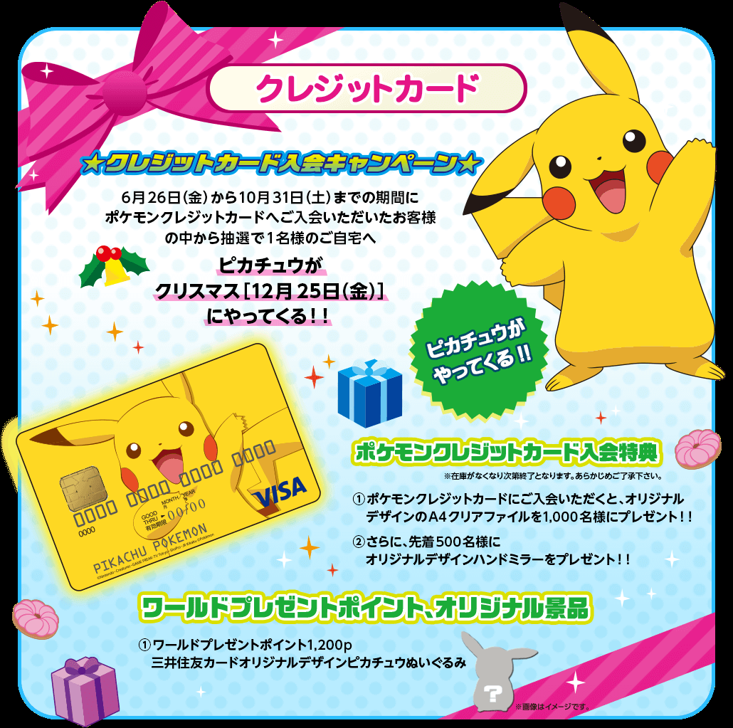 Japan’s Pokémon Visa cards are totally legit, completely adorable, may ...