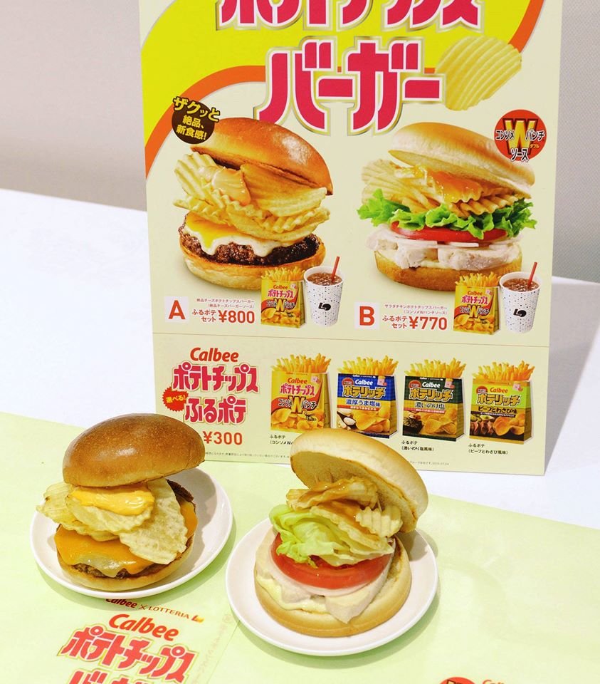 Lotteria wins us over with two amazing new potato chip burgers ...