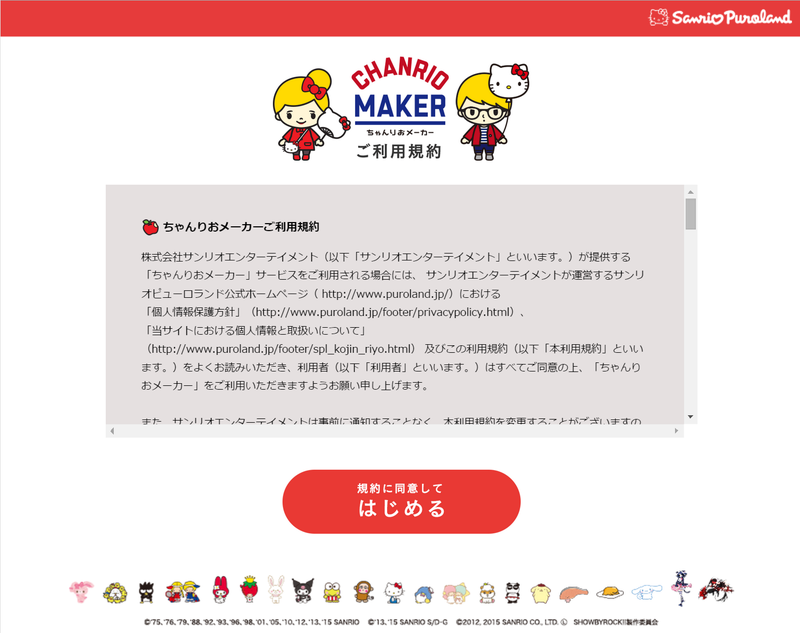 Website lets you make yourself into a Sanrio character for a virtual ...