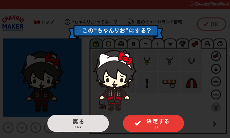 Website lets you make yourself into a Sanrio character for a virtual ...