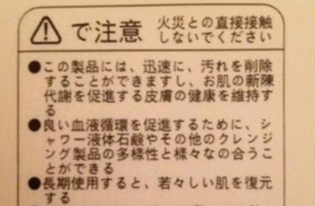 Tag: warning label | SoraNews24 -Japan News-