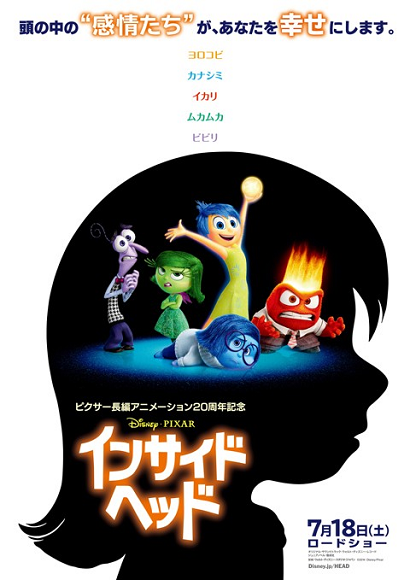 Pixar alters Inside Out’s visuals for Japanese release, removes ...