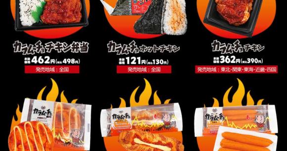 Ministop and Koikeya bring six new eats to a conbini near you, but can ...