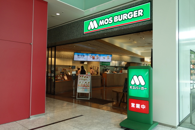 Japanese burger chain Mos Burger replaces its buns with two halves of a ...