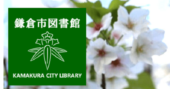 Japanese library offers itself and its manga collection as refuge for ...