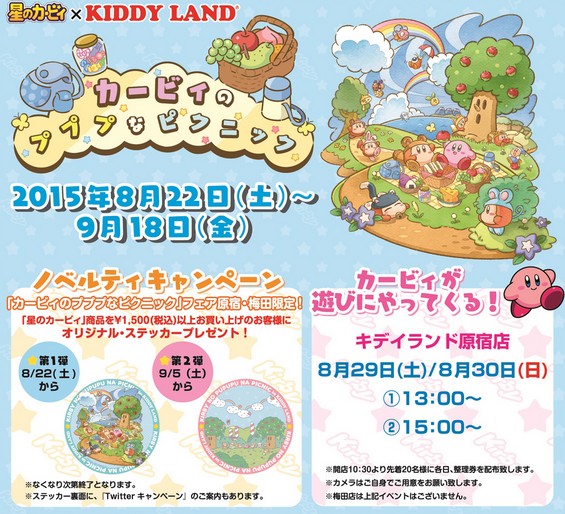 Prepare for a “poopoopoo” picnic with Nintendo’s Kirby at Kiddyland ...