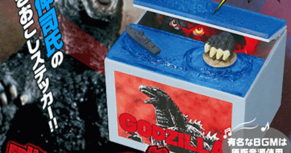Automated Godzilla coin bank will make you King of the Moneysavers ...
