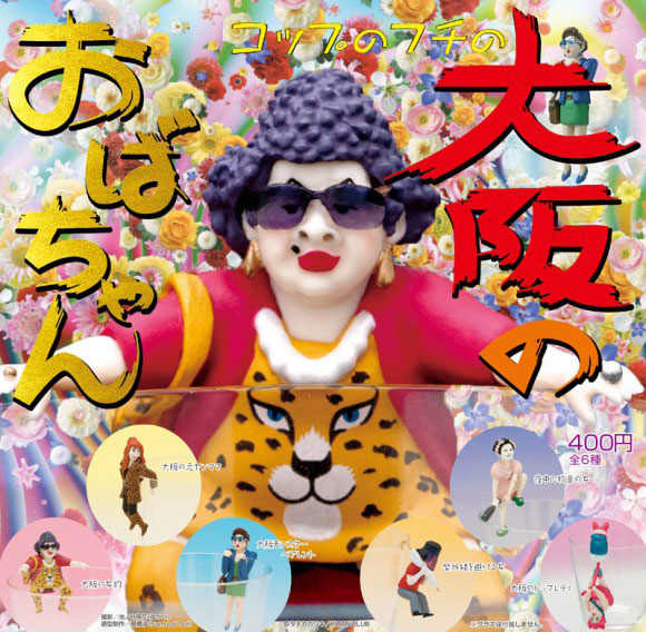 Get a little sass with your glass: Osaka oba-chan cup clingers are here ...