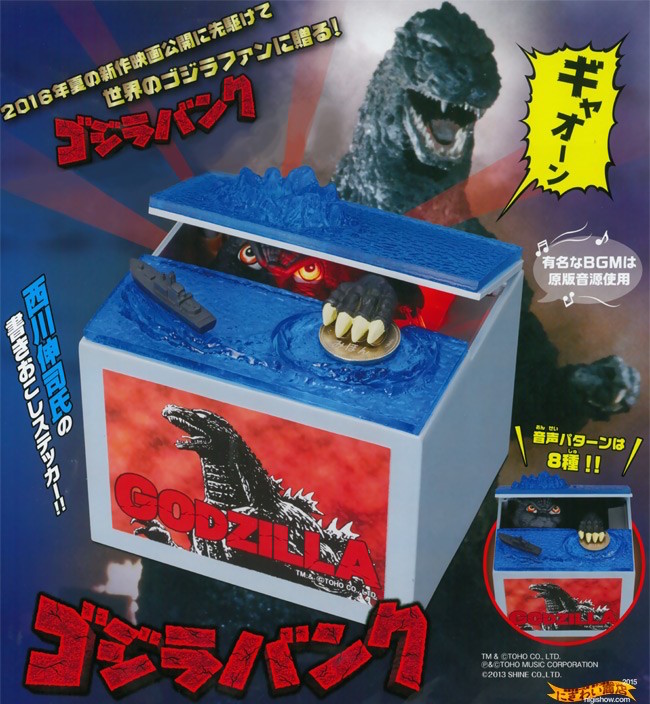 Automated Godzilla coin bank will make you King of the Moneysavers ...