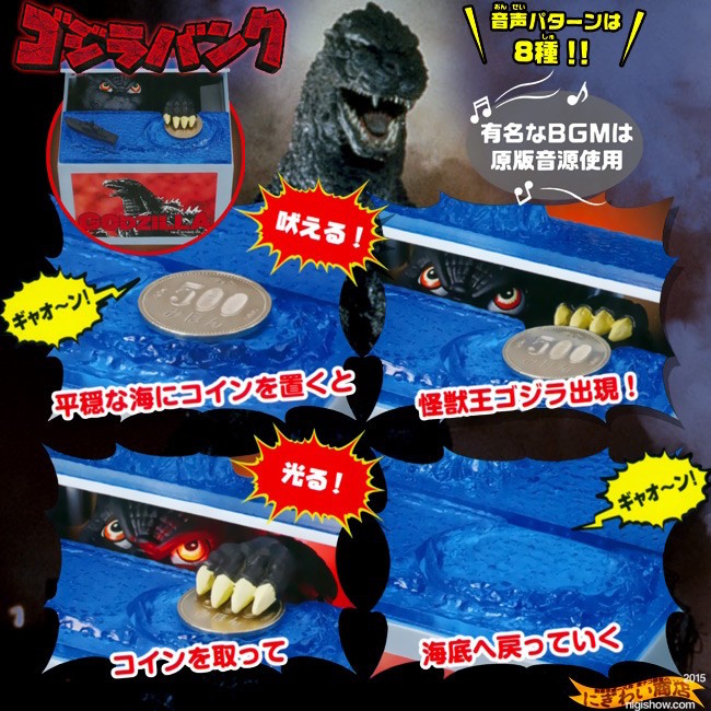 Automated Godzilla coin bank will make you King of the Moneysavers ...