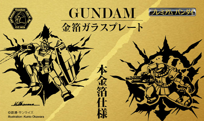 Turn over a new gold leaf with these stylish Gundam dishes from the ...