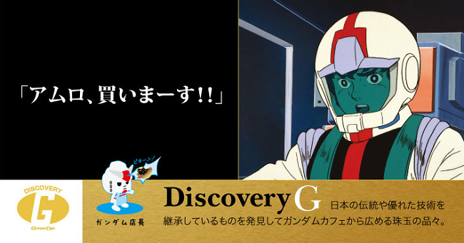 Turn over a new gold leaf with these stylish Gundam dishes from the ...