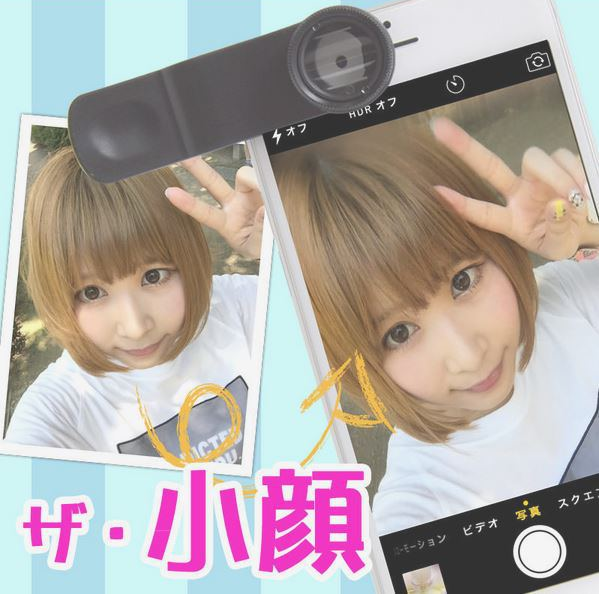 Mobile purikura comes to your phone with new face-slimming lens ...