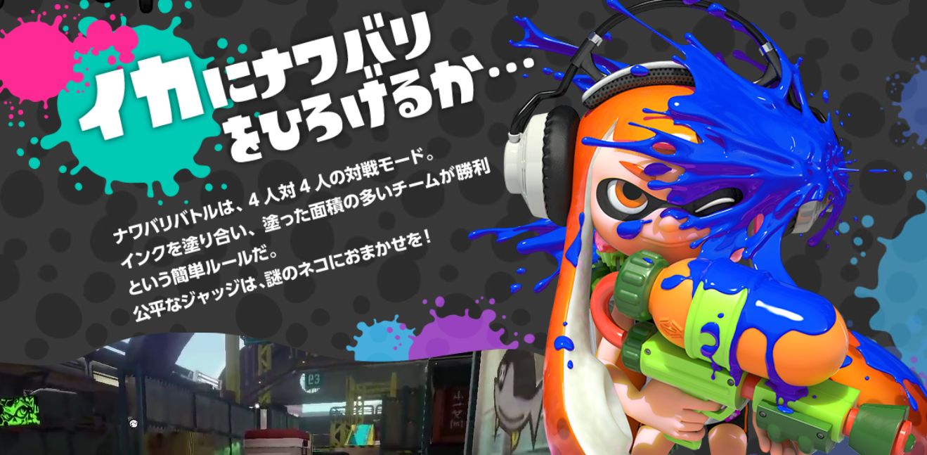 “It’s the Japanese! Run!” – Overseas gamers tired of playing Splatoon ...