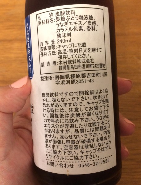 We try unagi cola with genuine eel extract 【Taste Test】 | SoraNews24 ...