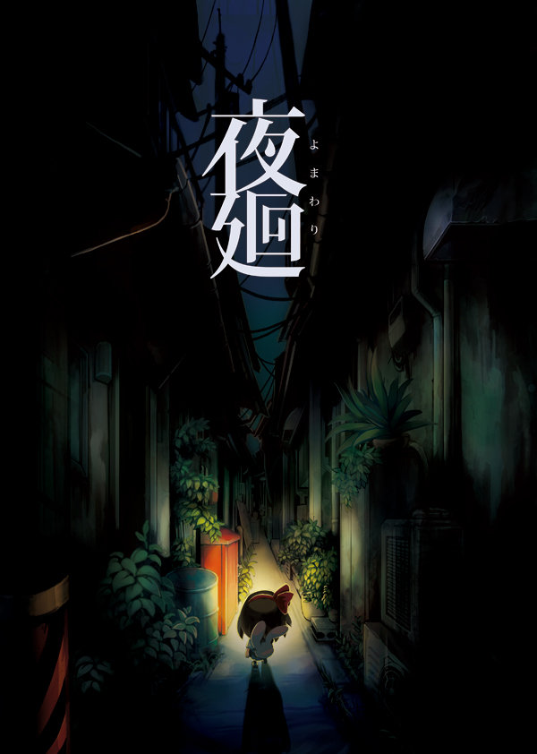 Cute but creepy exploration game set in Japan releasing in time for ...