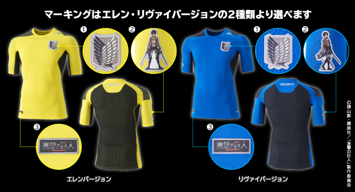 Adidas’ Attack on Titan fitness wear is perfect for exercise, fighting ...