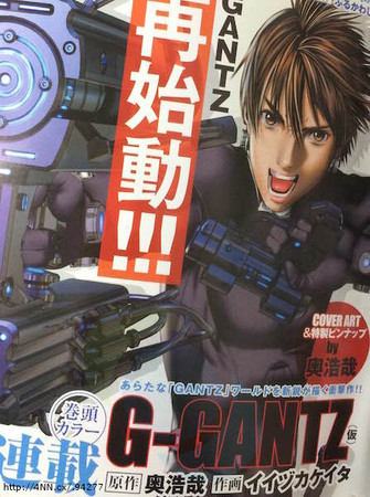 Hiroya Oku, Keita Iizuka launch Gantz spinoff manga in November ...