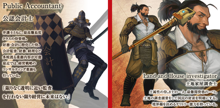 Japanese employment site reimagines web developers, accountants, and ...