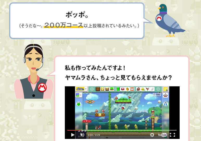 Official Nintendo comic has sassy pigeon explain how to not be a ...