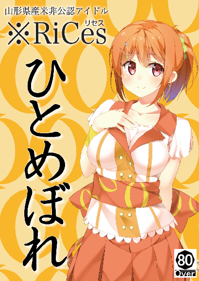 Rice, rice baby! Strains of Japanese rice get turned into cute anime ...