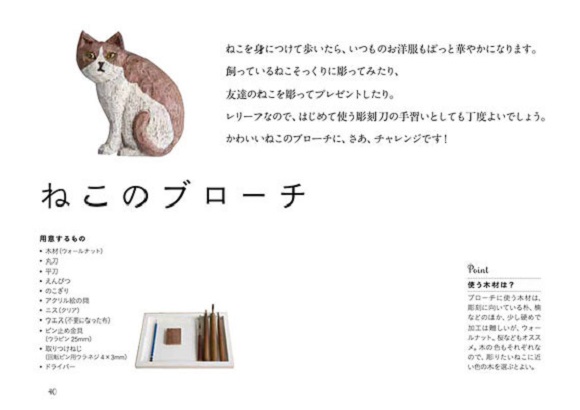 Artist Mio Hashimoto shares her stunning wooden animal sculptures and ...