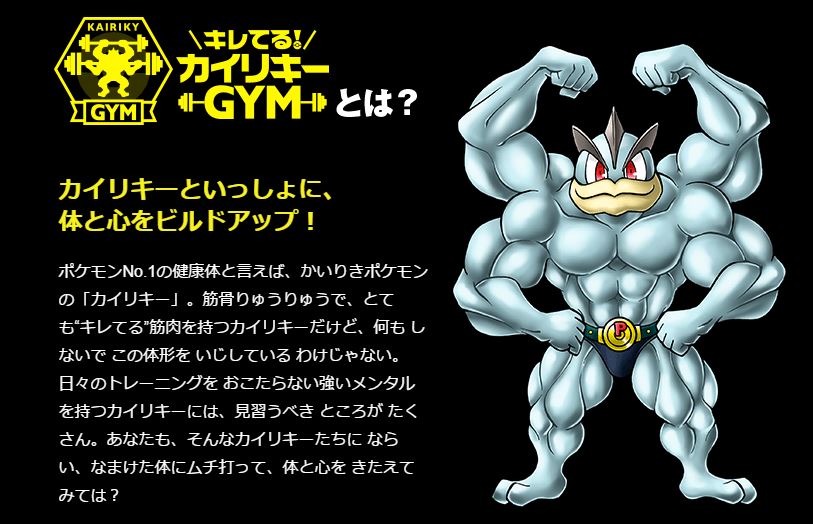 Official Pokémon site reveals bizarre yet amusing secrets about ...