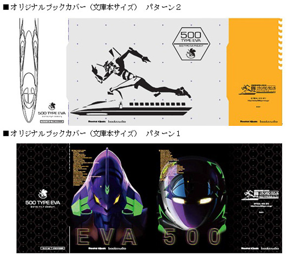 500 Type Eva Cafe releases exclusive lineup of Evangelion-themed meals ...