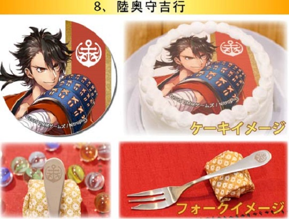 Order your own historical sword-turned-hot-guy Touken Ranbu cake just ...