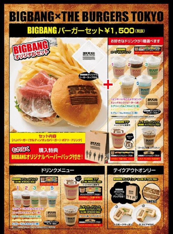 Burger restaurant The Burgers Tokyo collaborates with Korean group Big ...