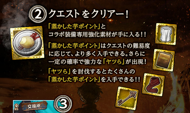 Attack on Titan and Monster Hunter team up so you can take down ...