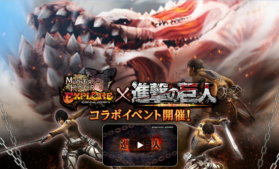 Attack on Titan and Monster Hunter team up so you can take down ...