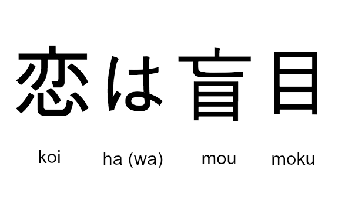 10 badass four-character phrases to add to your Japanese language ...