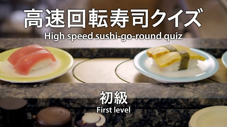 Sharpen your sushi-selecting skills with the High Speed Sushi-Go-Round ...