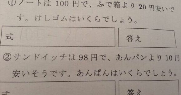 Philosophy with numbers: The math problem that stumped the Japanese ...