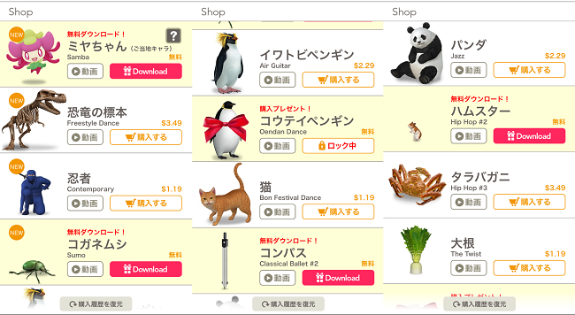 aDanza: Japan’s wild music player app featuring dancing alpacas, sumo ...