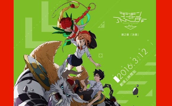 Digimon Adventure tri – Chapter 2 gets release date, Chapter 1 heading ...
