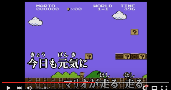 You can now sing the Super Mario Bros. theme at karaoke boxes in Japan ...