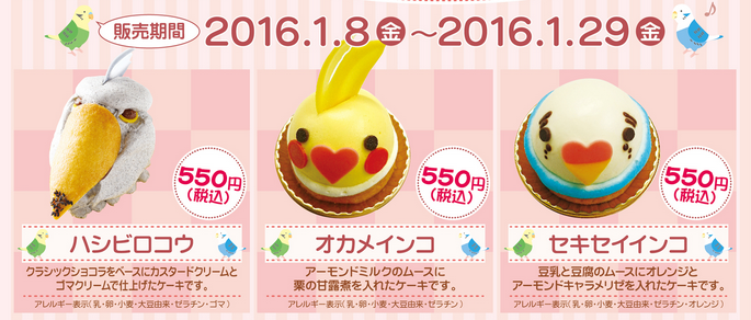 Bird pastries at Tokyo’s Patisserie Swallow Tail are (almost) too cute ...